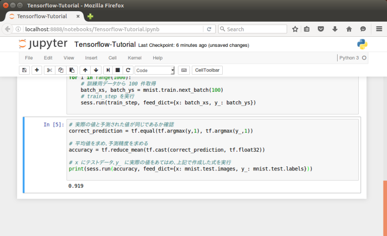 TensorFlow で手書き文字認識 (Softmax 法) – Python でデータサイエンス