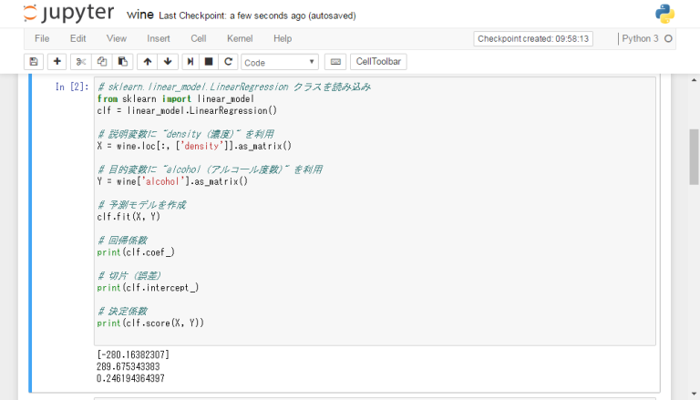 Scikit Learn で線形回帰 単回帰分析・重回帰分析 Python でデータサイエンス