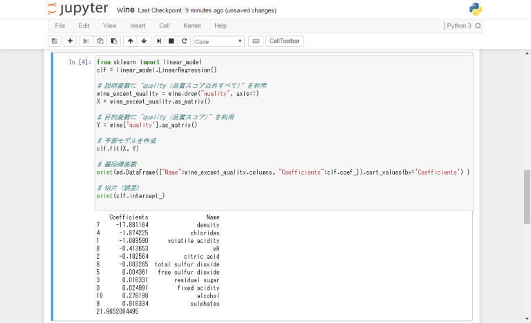 scikit-learn で線形回帰 (単回帰分析・重回帰分析) – Python でデータサイエンス